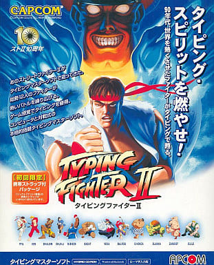 TYPING FIGHTER II [First Press Limited version] | PC | Suruga-ya.com