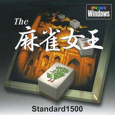 Standard1500 : The Mahjong Queen | PC | Suruga-ya.com