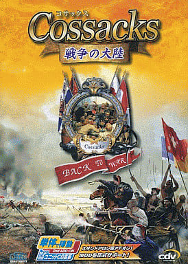 Cossacks - Continent of War - | PC | Suruga-ya.com