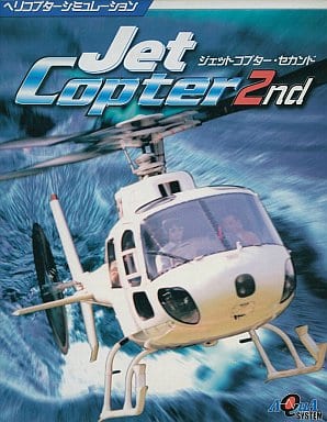 Jet Copter 2nd | PC | Suruga-ya.com
