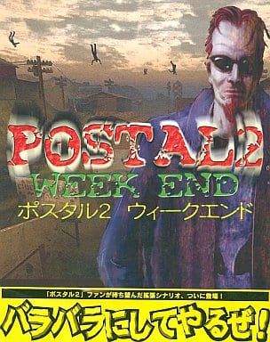 Postal 2 Week End | PC | Suruga-ya.com