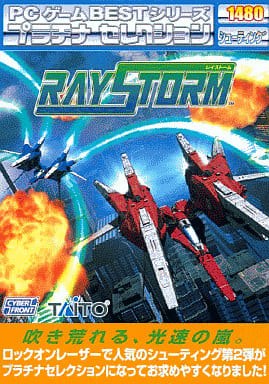 RAY STORM PC Game BEST Series Platinum Selection | PC | Suruga-ya.com
