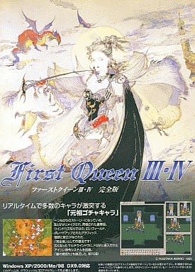 First Queen III & IV [Complete] | PC | Suruga-ya.com