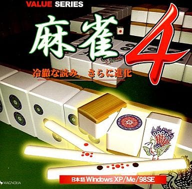 Win98-XP software Mahjong 4 [VALUE SERIES] | PC | Suruga-ya.com