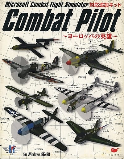 CFS Support Additional Kit COMBAT Pilot - European Hero ~ | PC | Suruga ...