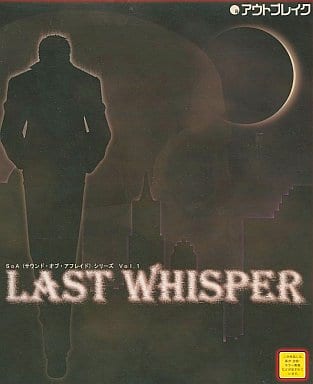 Win98-XP CD software SOA Series Vol. 1 ~ LAST WHISPER ~ | PC | Suruga-ya.com