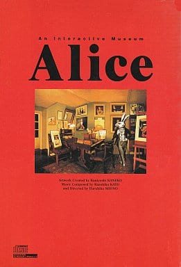 駿河屋 - Alice（Mac）