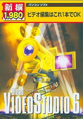 駿河屋 - Ulead VideoStudio 6 新撰1980円（パソコンソフト）