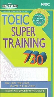 駿河屋 - TOEIC SUPER TRAINING 730（パソコンソフト）