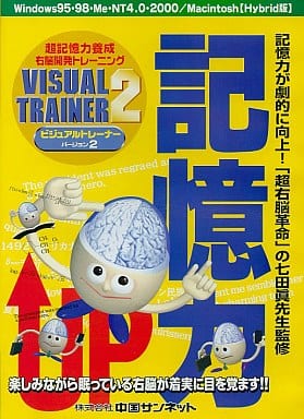 Visual Trainer 2 Version 2 | PC | Suruga-ya.com