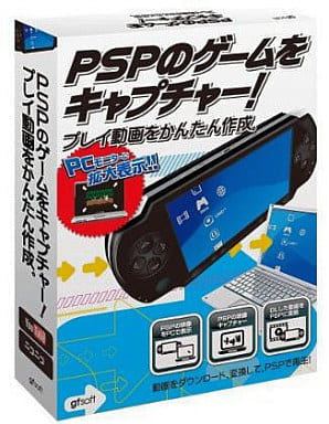 WindowsXP/Vista/7 CD Software Capture PSP games! Easy play-video ...