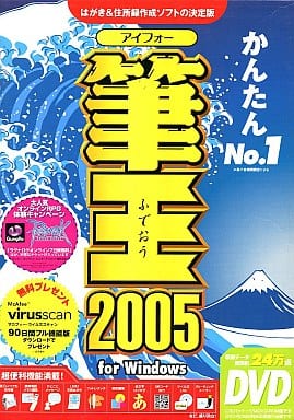 Fudeo 2005 for Windows | PC | Suruga-ya.com