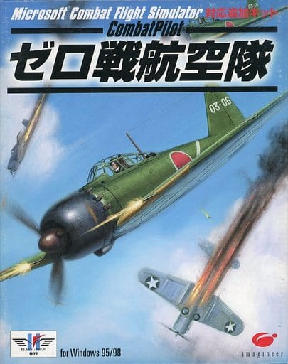 Combat Air Force Combat 0 | PC | Suruga-ya.com