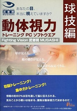 Dynamic Visual Training for Martial Arts | PC | Suruga-ya.com