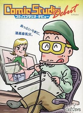 Windows98SE/Me/2000/XP CD Software Comic Studio Debut | PC | Suruga-ya.com