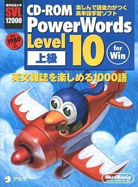 CD-ROM Power Idoms Level 10 Advanced English idiomatic learning ...
