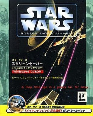 Windows95 CD software Star Wars Screen Saver Screen Entertainment ...
