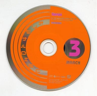 駿河屋 -【アダルト】 オリジナルDISC(TECH GIAN 2003年3月号付録)（Windows XP）