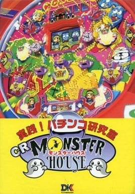 Windows95/98/Me/2000 CD Software Pachinko Laboratory CR Monster House | PC | Suruga-ya.com