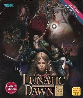 Lunatic Dawn the Third Book Masters Edition (condition : Original ...