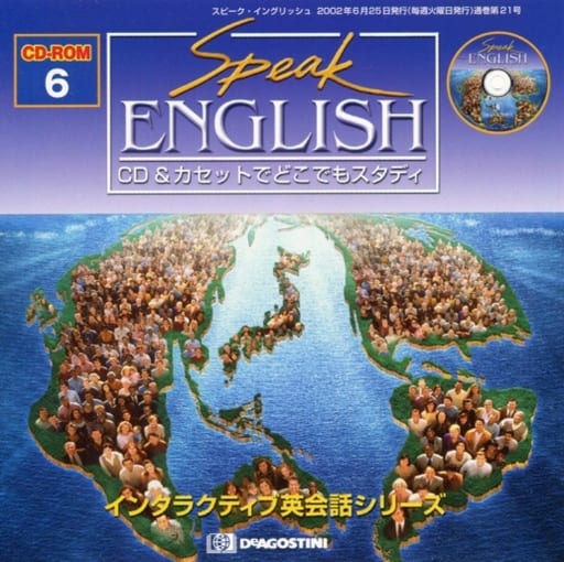 駿河屋 - Speak English CD-ROM 6（パソコンソフト）