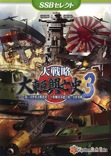 Grand Strategy Daito Yakoshi 3 [SSB Select] | PC | Suruga-ya.com