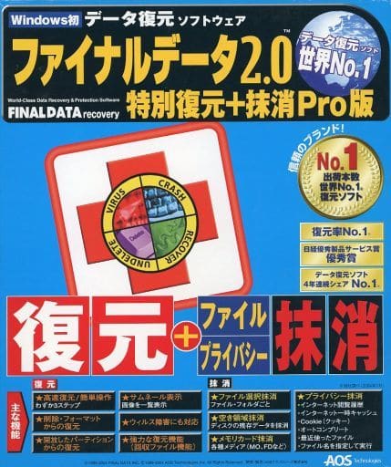 Windows software Final Data 2.0 Special Recovery + Cancellation Pro ...