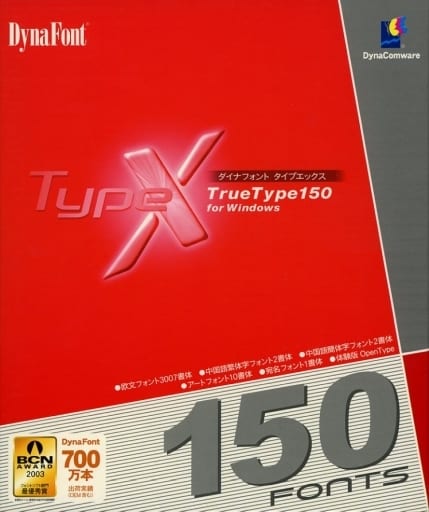 DynaFont Type X True Type 150 | PC | Suruga-ya.com