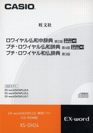 Royal French-Japanese-Chinese Dictionary, 2 nd Version / Petit Royal ...