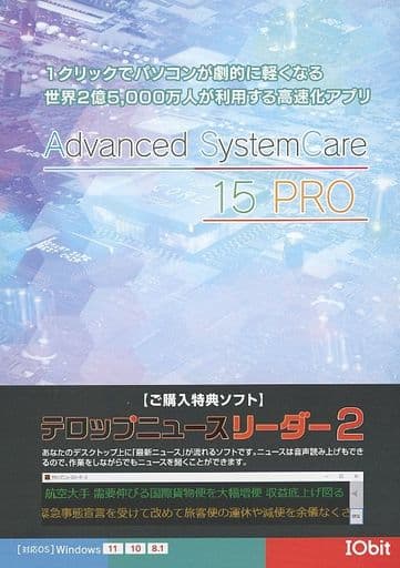 Advanced SystemCare 15 PRO | PC | Suruga-ya.com