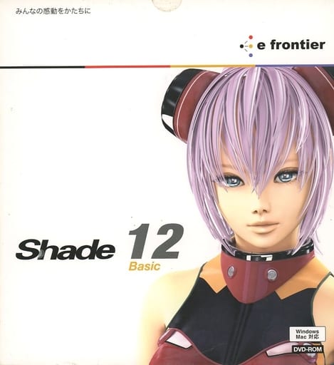 駿河屋 - Shade 12 Basic Hybrid（Mac）