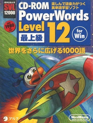 CD-ROM Power Idoms Level 12 Advanced English idiomatic learning ...