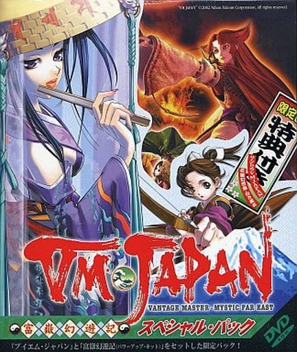 VM JAPAN with Power Up Kit [DVD-ROM First Edition] (Condition : Start ...