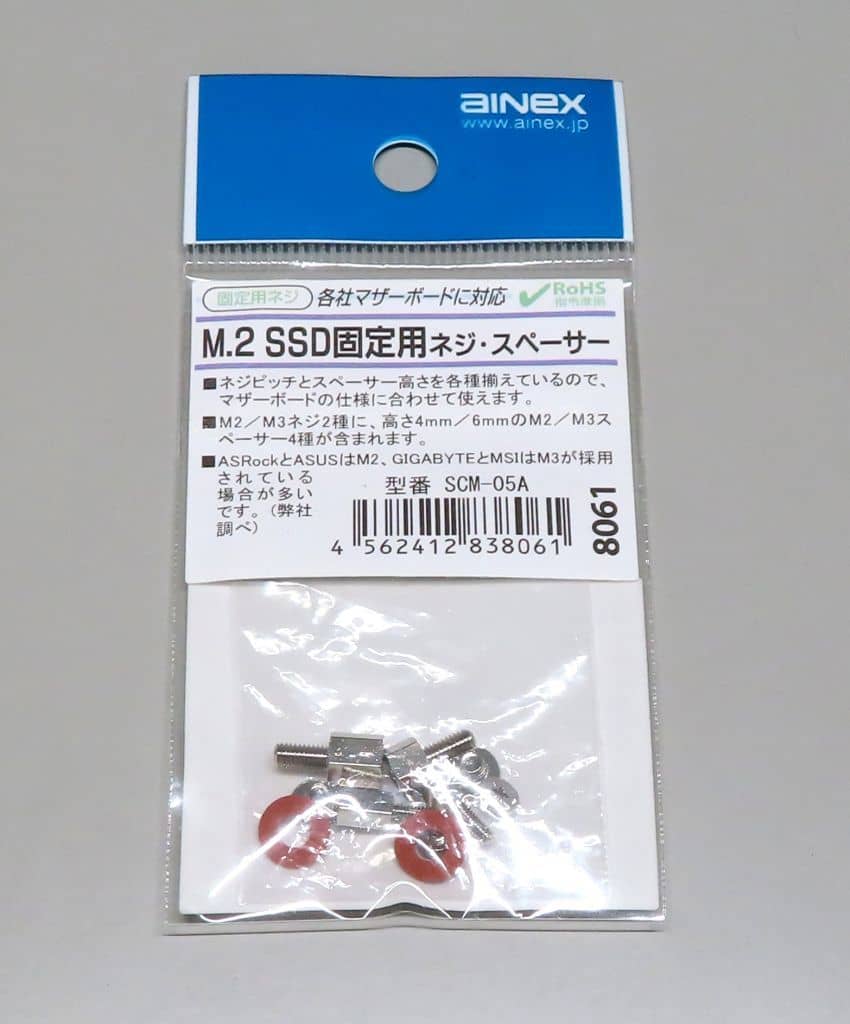 駿河屋 - M.2 SSD固定用ネジ・スペーサーセット [SCM-05A]（その他PCパーツ）