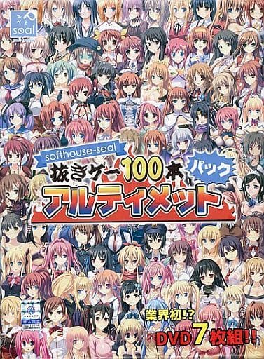 駿河屋 -【アダルト】 ランクB)softhouse-seal 抜きゲー100本アルティメットパック [豪華版]（Windows 7）