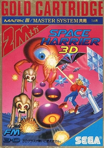 Sega Mark 3 Software SPACE HARRIER 3D | Game | Suruga-ya.com