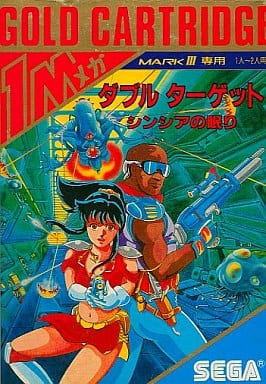 Sega Mark 3 Software Double-Target Thin Shea's Sleep | Game | Suruga-ya.com
