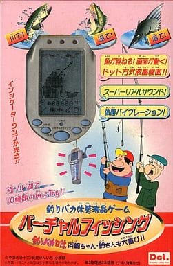 Portable game Tsuribaka Nisshi Fishing Fool's Experience LCD Game ...