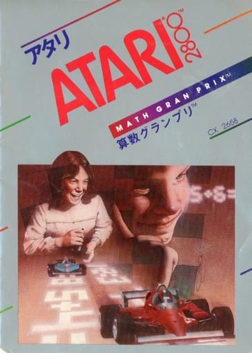 [Instructions only] Math Grand Prix | Game | Suruga-ya.com