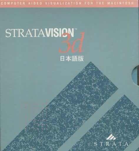 駿河屋 - STRATA VISION 3d[日本語版]（Mac）