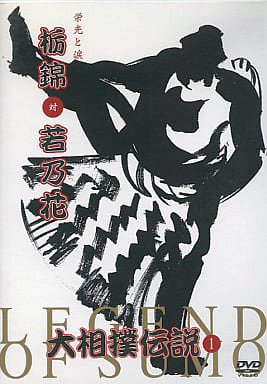 Other DVDs Sumo Grand Sumo Legend - Legend of SUMO - Eiko | Video ...