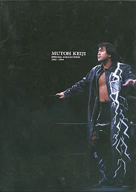 Professional wrestling and Keiji Mutoh special collection | Video ...