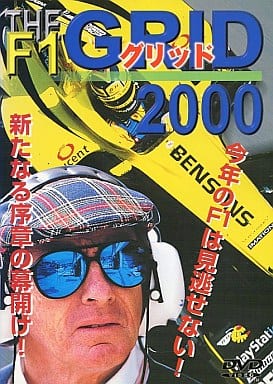 Hobby : The F1 Grid 2000 | Video software | Suruga-ya.com