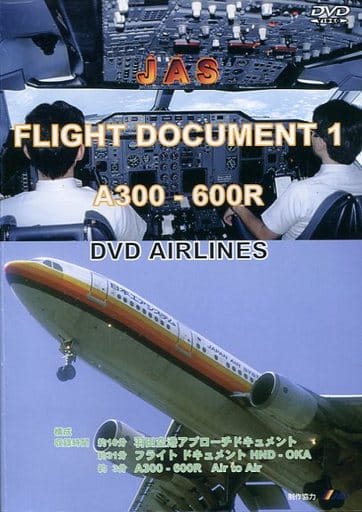 Other DVDs JAS FLIGHT DOCUMENT Vol.1 A300-600R DVD AIRLINES | Video ...