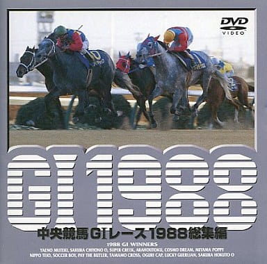 Other DVDs Horse Racing / Central Horse Racing GI Race 1988 compilation ...