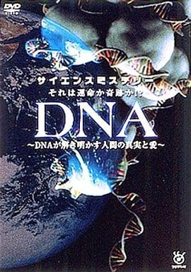 Other DVDs Hobbies / DNA DNA Reveals Human Truth | Video software ...