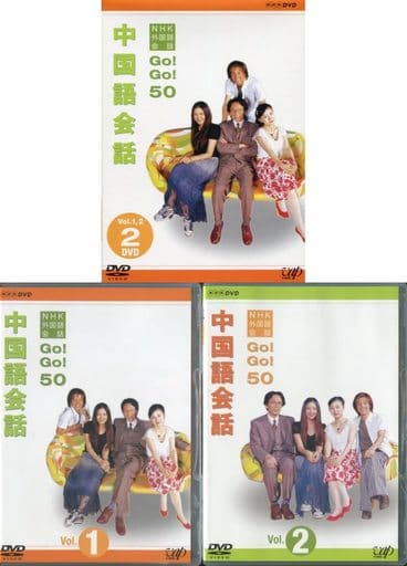 NHK Foreign Language Conversation GO! GO! 50 Chinese Conversation Vol ...