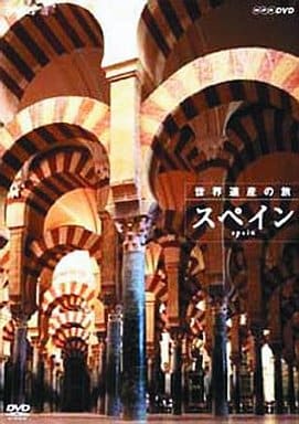 Other DVDs World Heritage Travel Spain HDTV Series | Video software ...