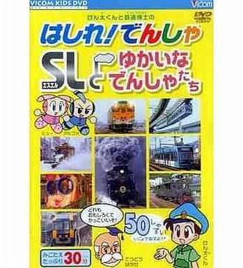 Kenta-kun and Dr. Tetsudo! Densha Steam Locomotive and Yukanina | Video ...