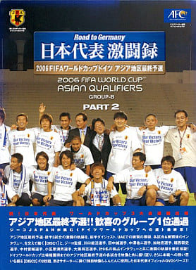 Soccer / Japanese national team super 闘録 2006 FIFA World Cup (limited ...